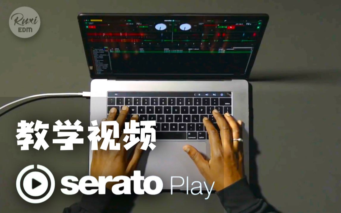 【12分钟教你如何使用电脑当DJ打碟】Serato Play教学指南～本月...