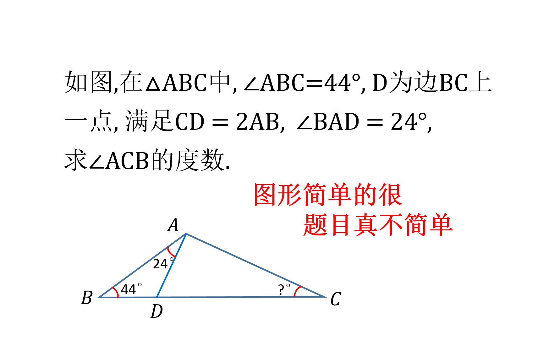 初中数学:角度给的巧,图形画的简单,做起来却不容易
