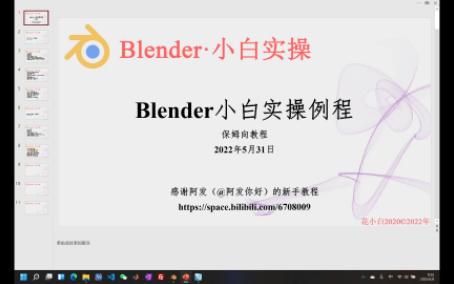 【保姆向】Blender新手教程2:做个盘子并UV贴图