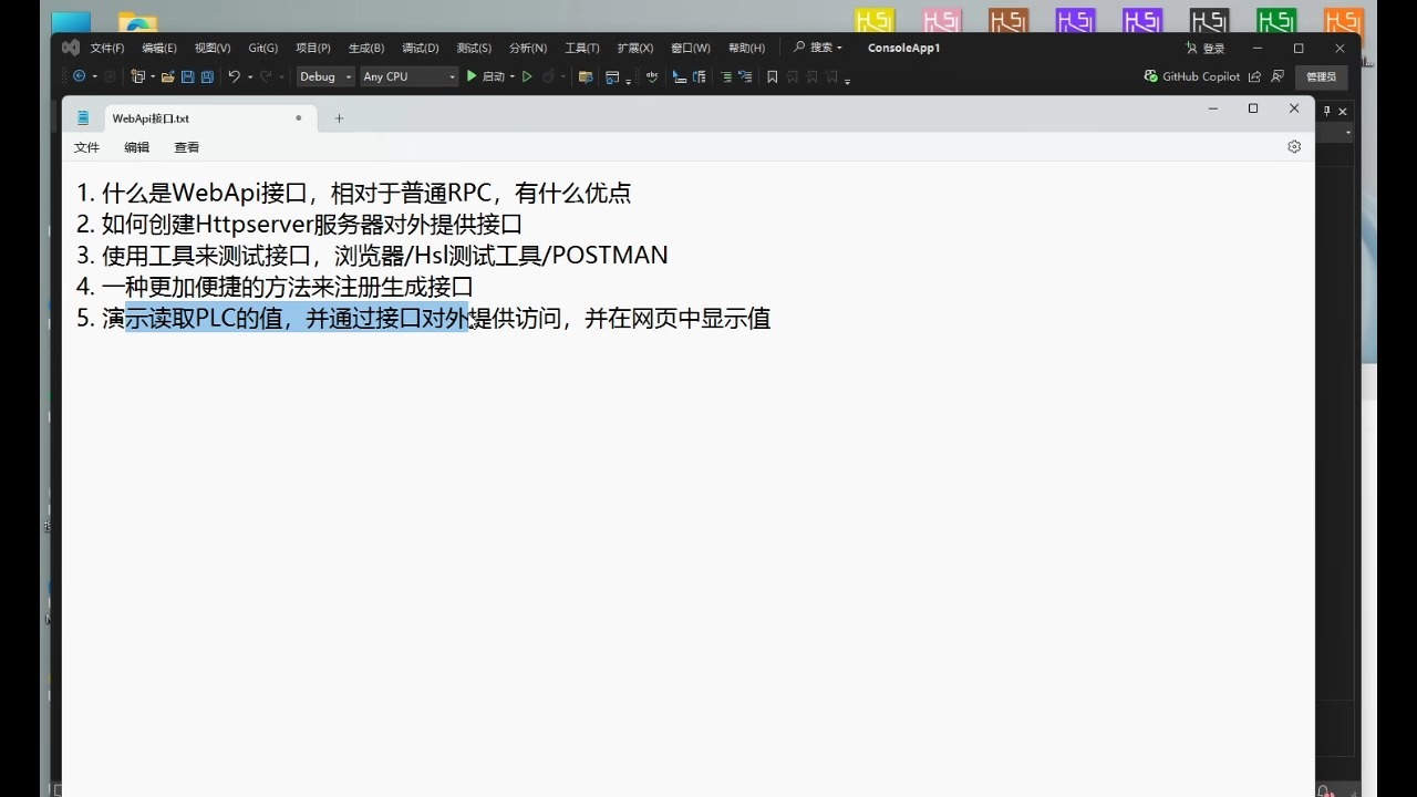 HSL之构建WebApi接口