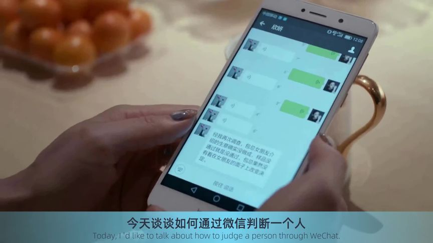 如何通过微信判断一个人