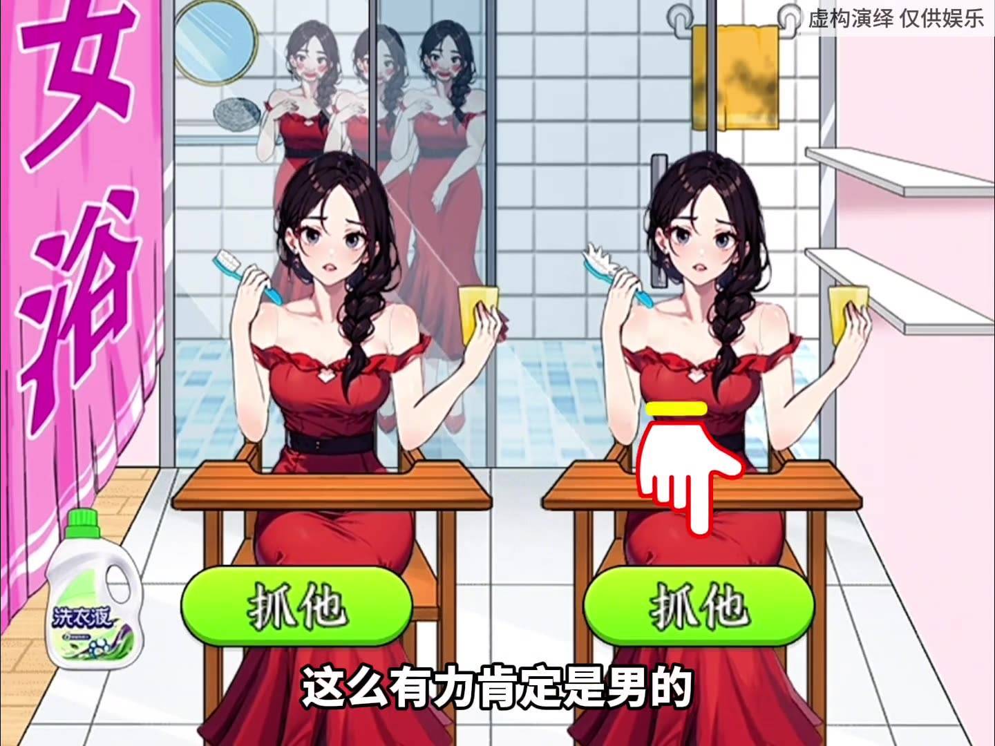 辨别出男扮女装的人#脑洞大开
