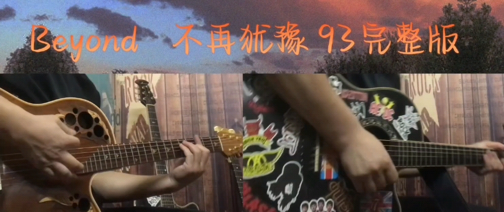 eyond 1993马来西亚演唱会 不再犹豫完整版