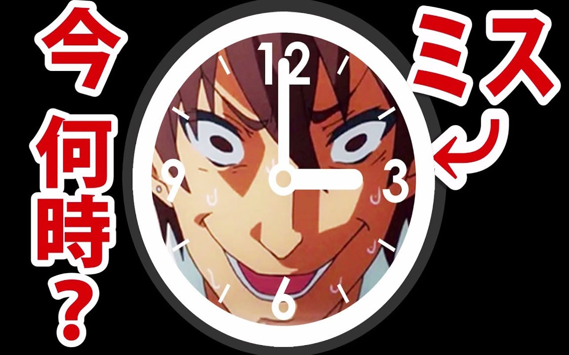 【动漫】作画出错(搬运)・GAMERS电玩咖!第10集学校的时钟?!