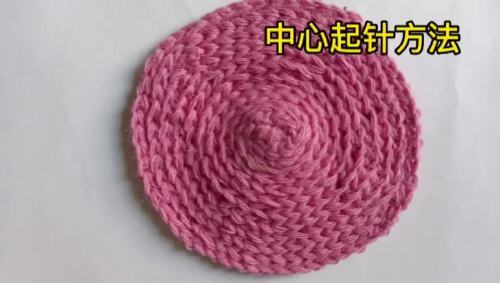 中心起针方法(喜欢编织记得收藏下期发布圆的棒针编织方法)