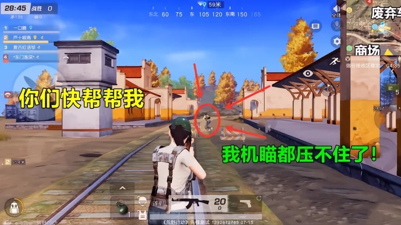 荒野行动半岛突围:求一套“大神灵敏度”,我连机瞄都压不住了!