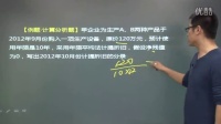5.12生产业务账务处理1
