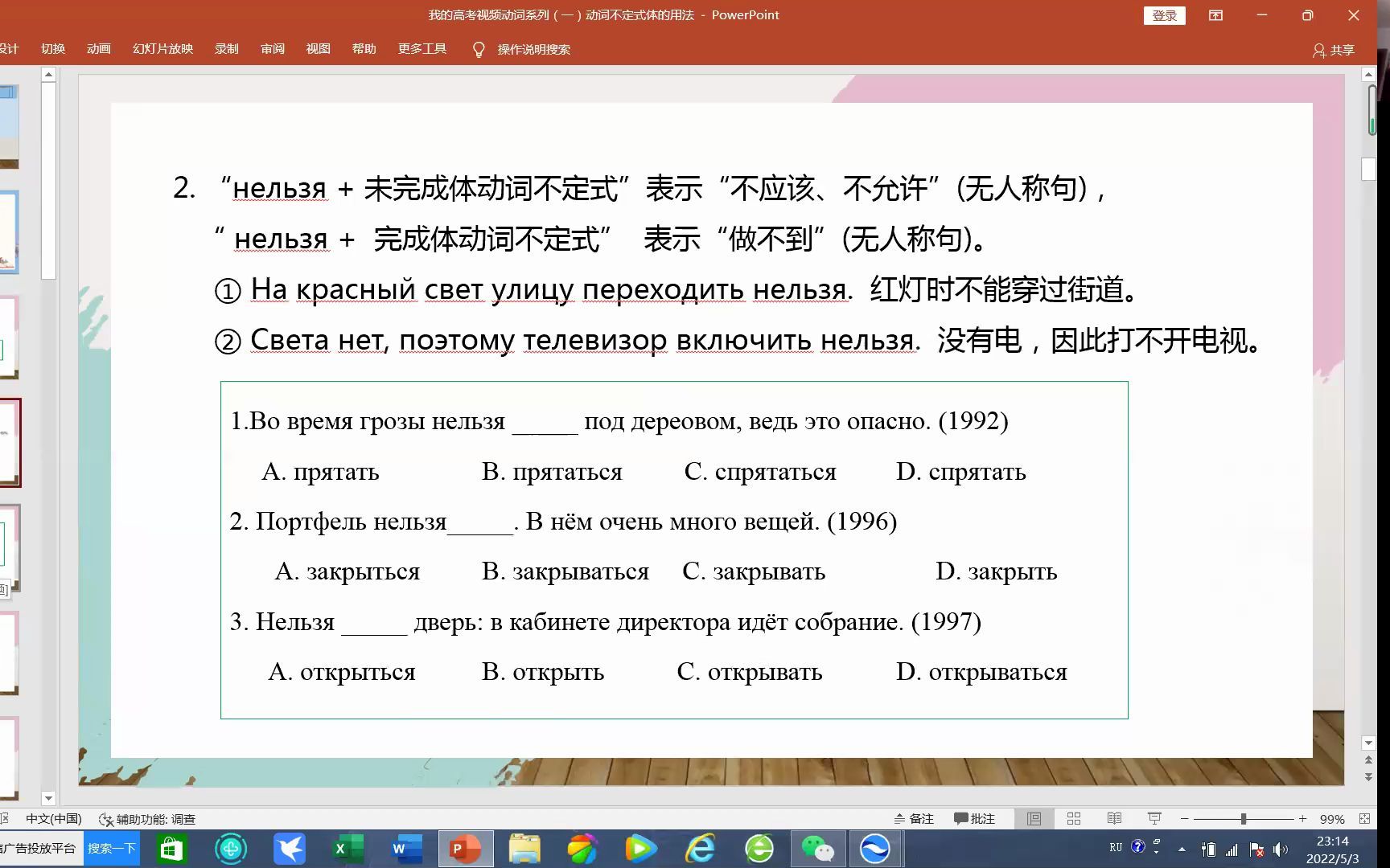 高考俄语动词系列(一)动词不定式体的用法