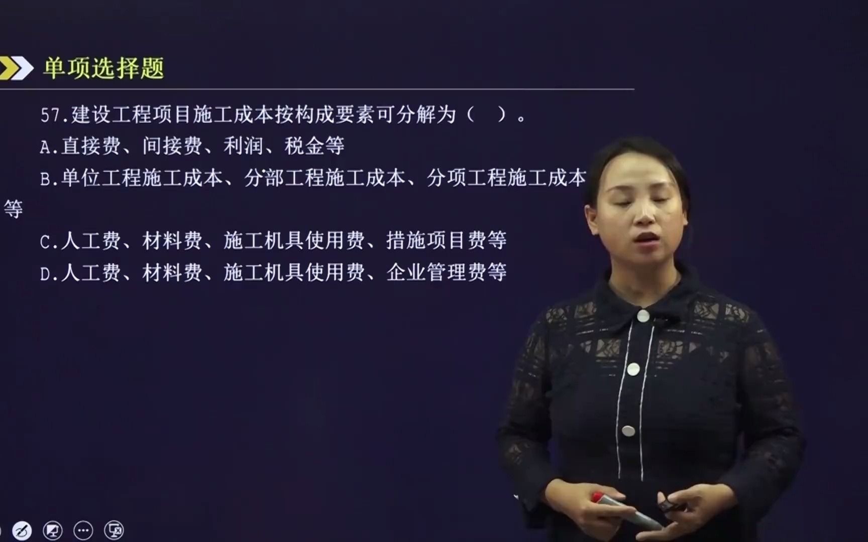 57.建设工程项目施工成本按构成要素可分解为?