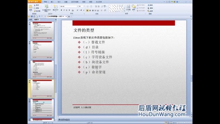 05 Linux基本命令使用