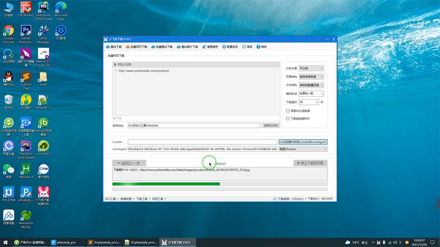 PBOOTCMS产品中心列表页面实战仿站教程