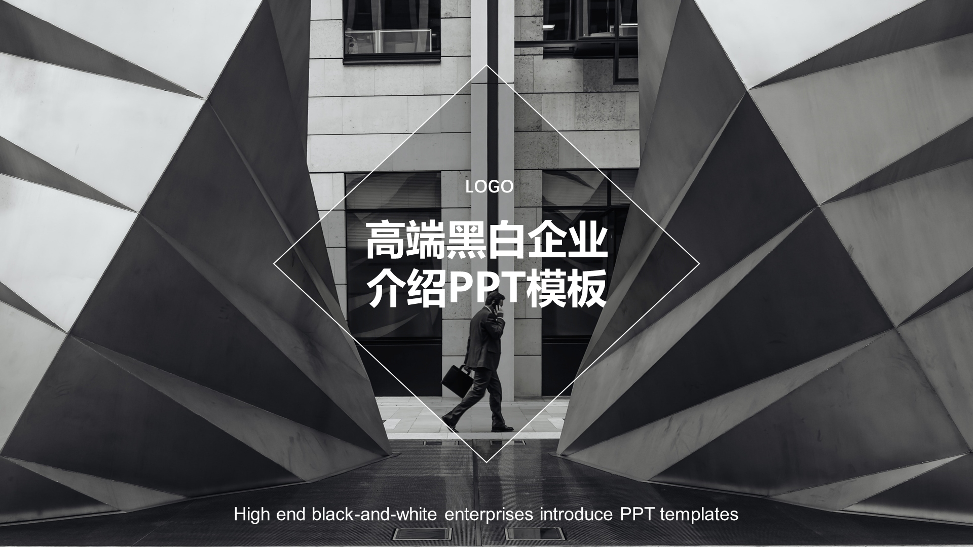 高级感大气产品展示与品牌介绍的震撼PPT模板