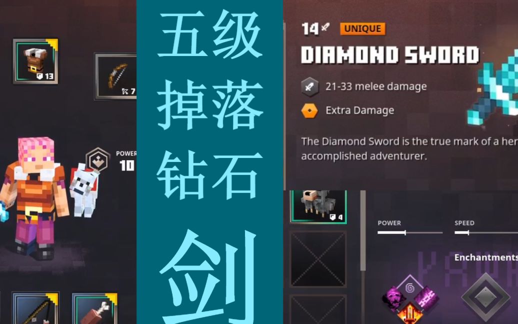 我的世界地下城 -5级掉落钻石剑 无敌!