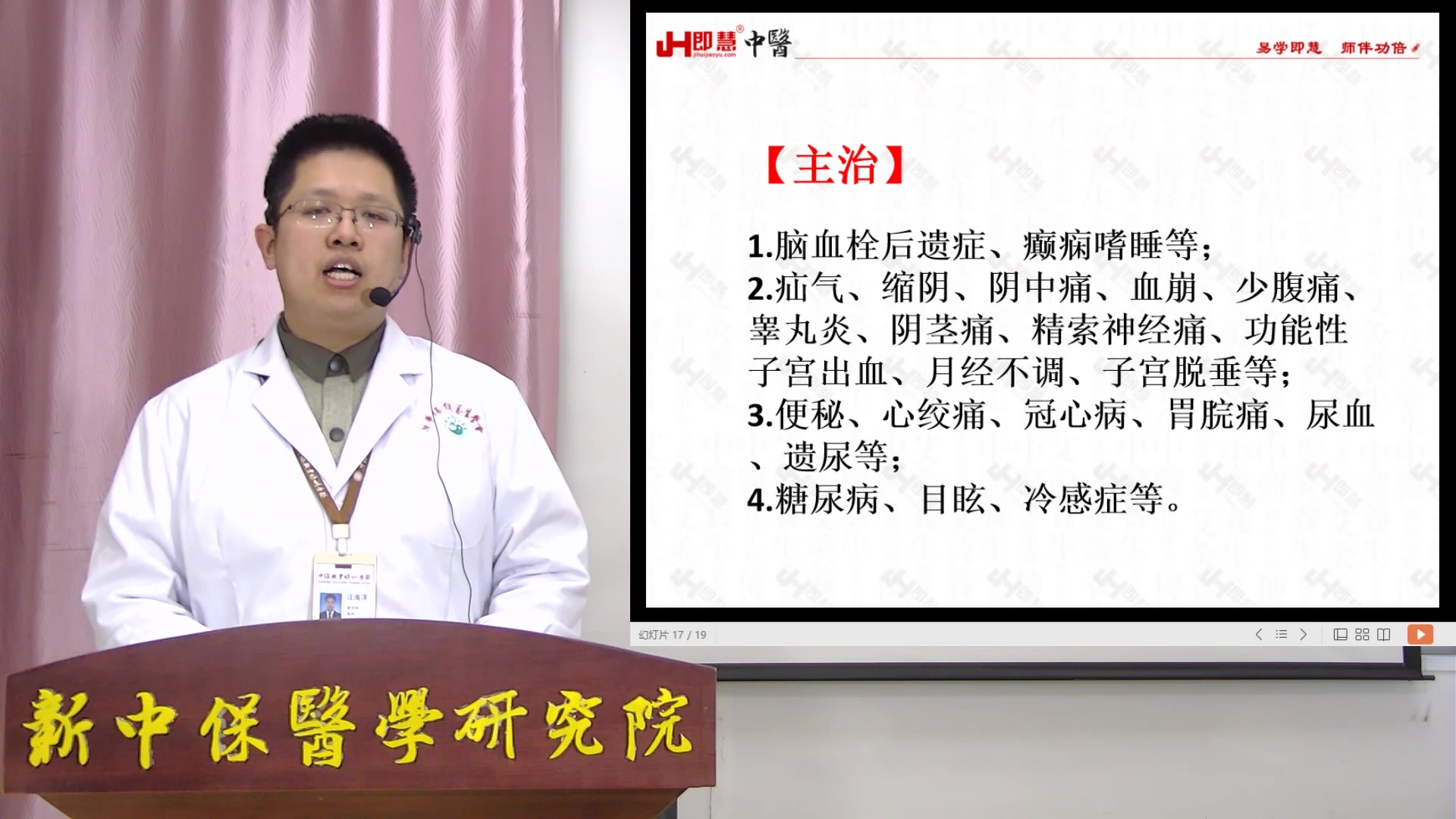 每日一穴——大敦穴