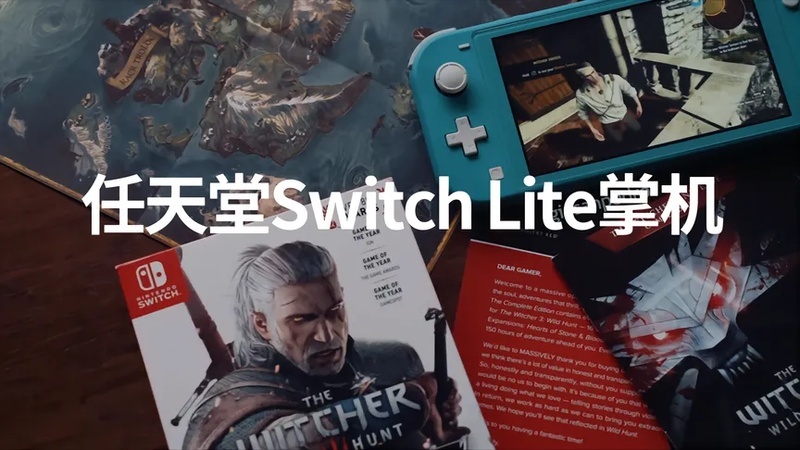 任天堂Switch Lite掌机及周边卡带、配件开箱!