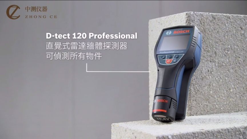 博世墙体探测仪D-tect120#深部可测钻孔出色探测金属电线水管木材