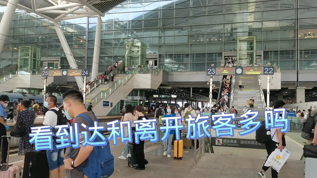 广东广州,广州南站看各种列车进出站速度,看到达和离开旅客多吗