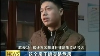 房屋维权起纷争 建议申请房屋安全鉴定、走司法程序