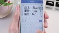 ...不干胶首饰翡翠戒指文玩饰品项链手表服装吊牌便携式打价格标签机