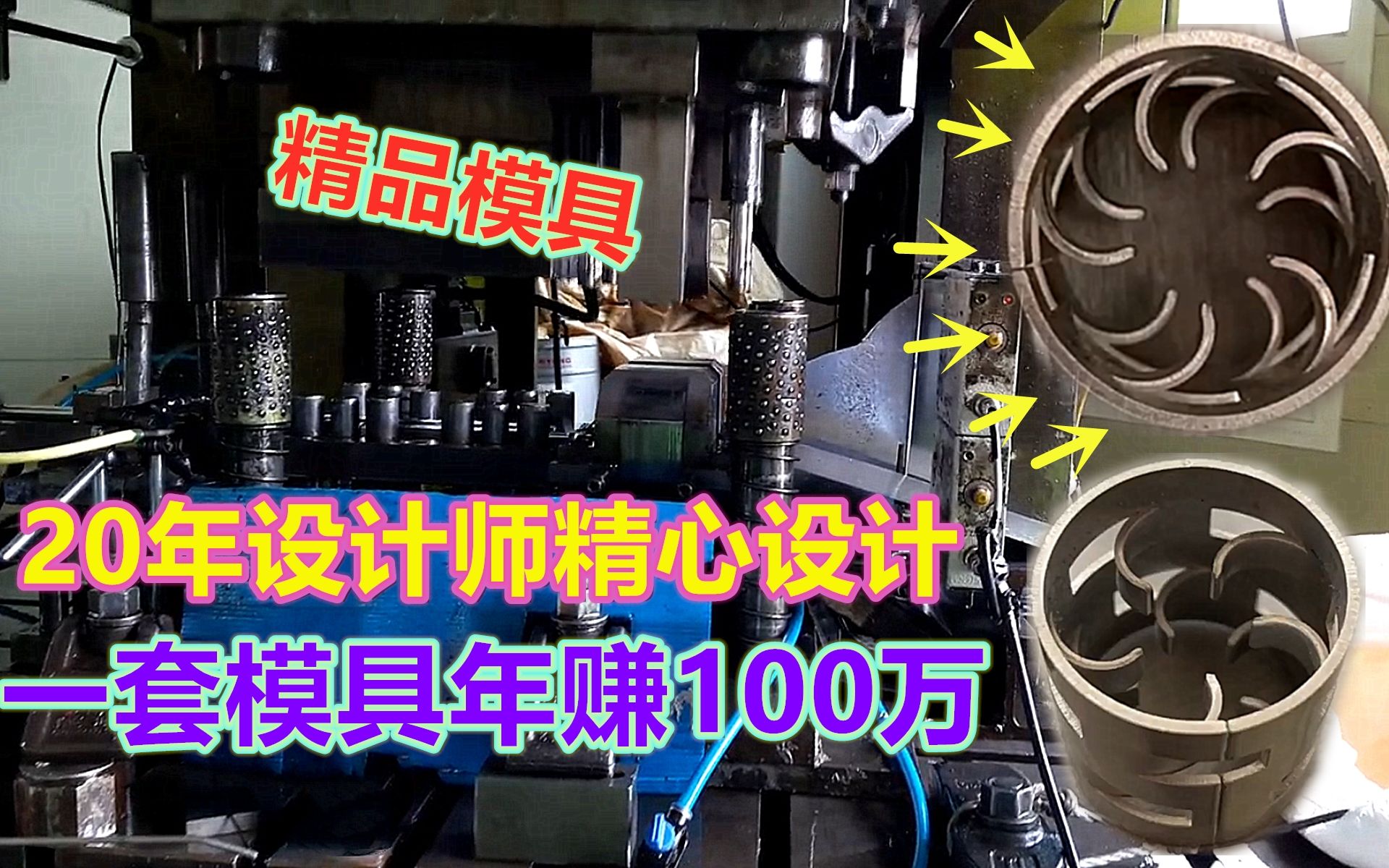 一套模具净赚上百万,产品结构逆天级别,网友:真佩服设计师技术