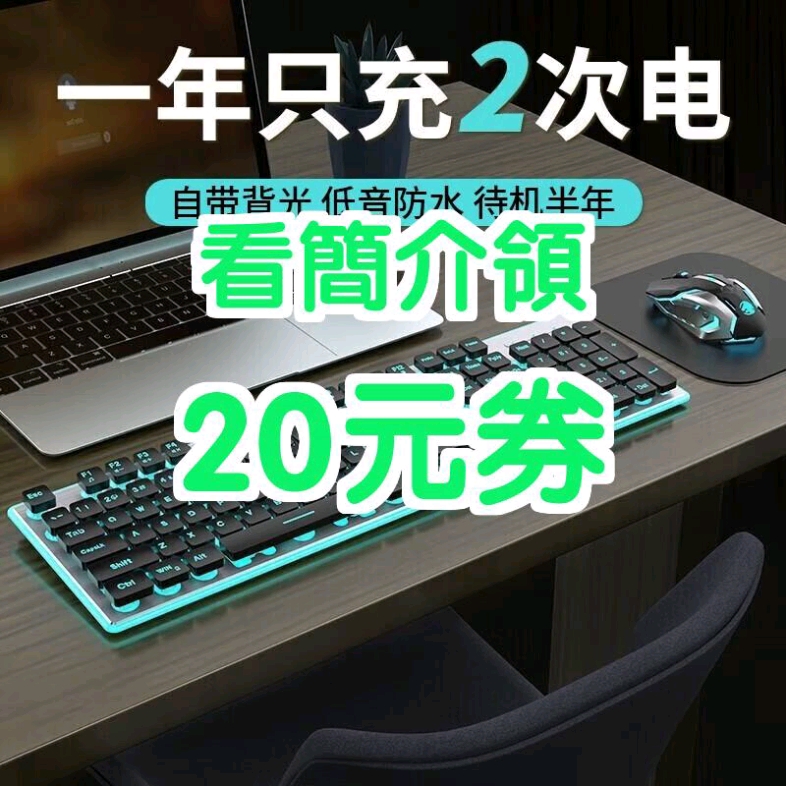 ...者X7S无线键盘鼠标套装真机械手感键盘可充电静音台式笔记本电脑...