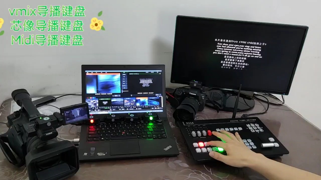 vmix导播键盘自带无线tally灯