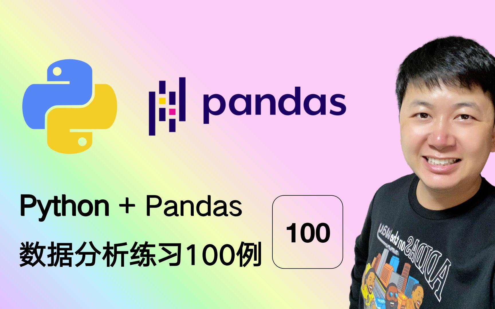 Python Pandas 数据分析,编程练习100例
