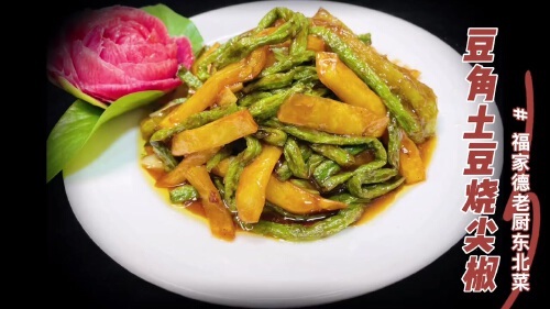 食材简单如此简单为啥饭店里做的那么好吃!老厨教你如何调味!