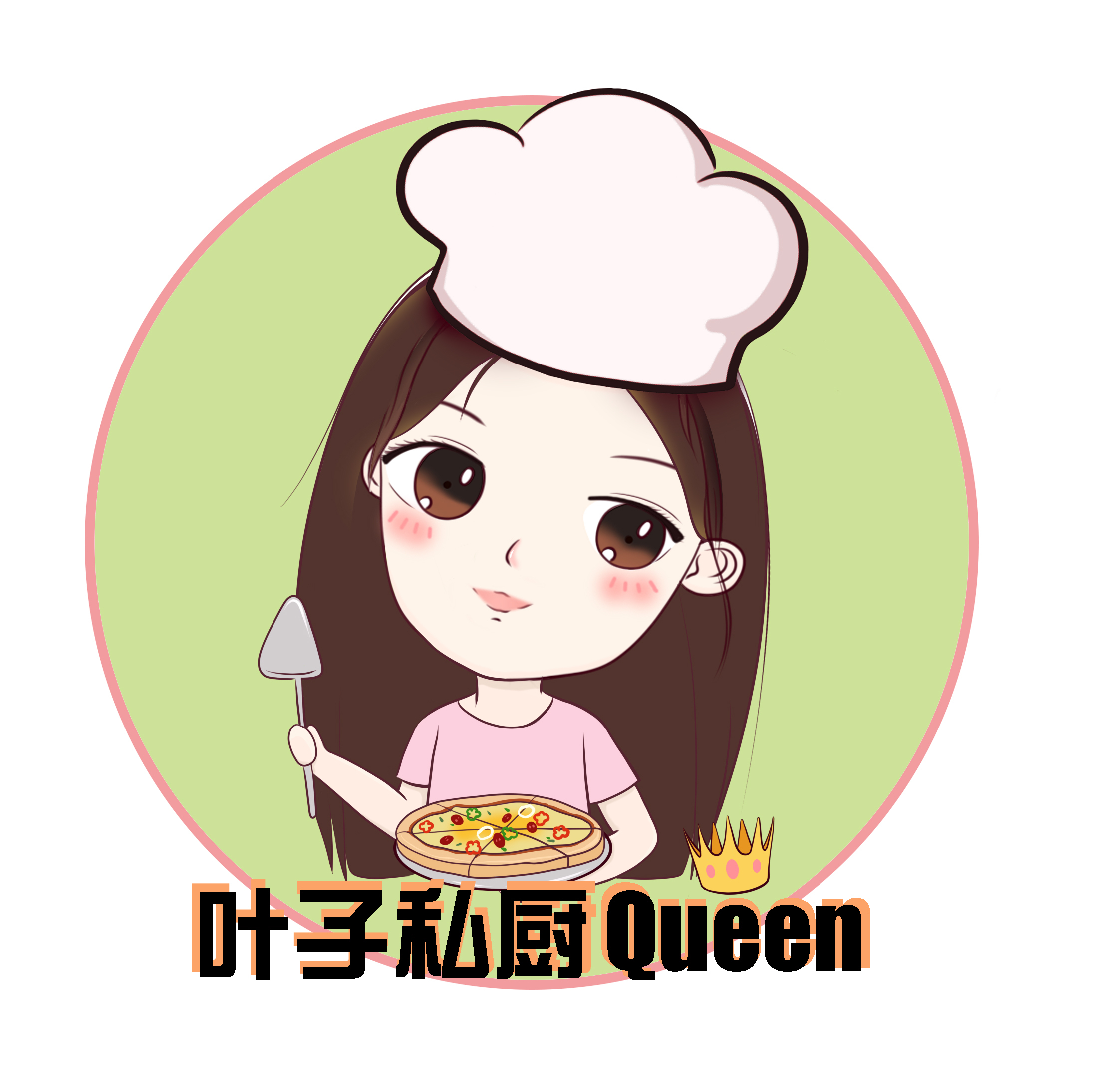 叶子私厨Queen 