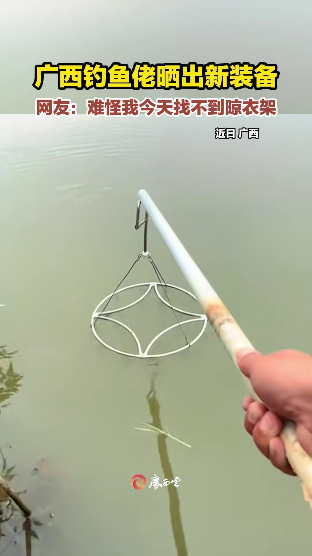 强得可怕!近日,广西钓鱼佬晒出新装备。网友:你把这东西叫鱼竿?(来源:...
