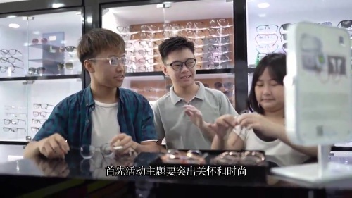 眼镜店暑期活动策划方案