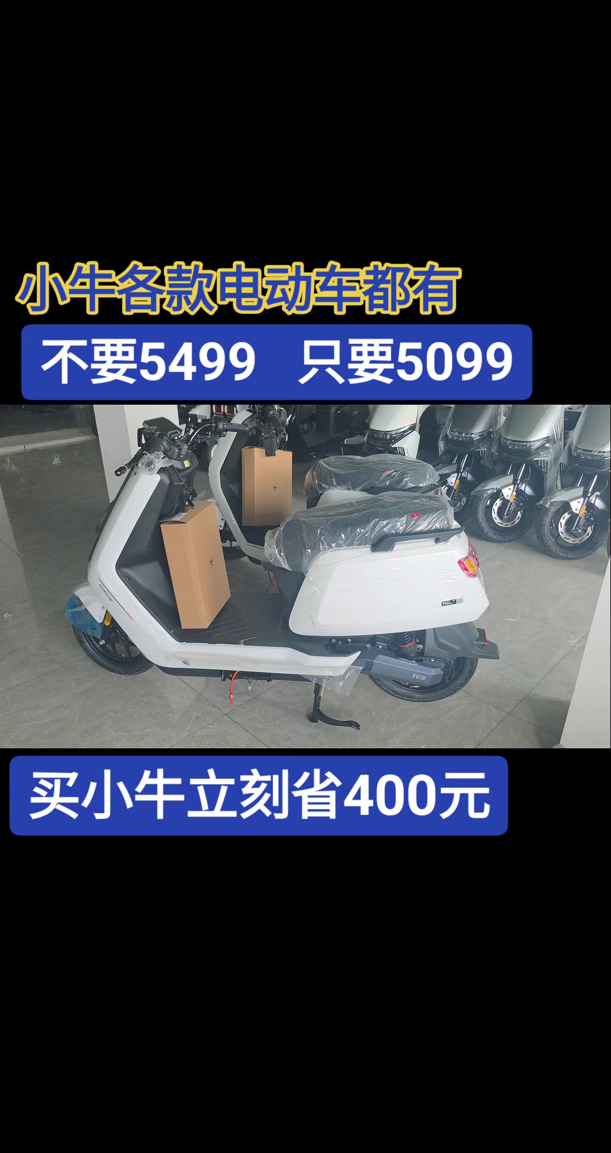 小牛NLT电动车 小牛25款NLT全面升级 12寸满盘1500W电机,真彩屏AI...