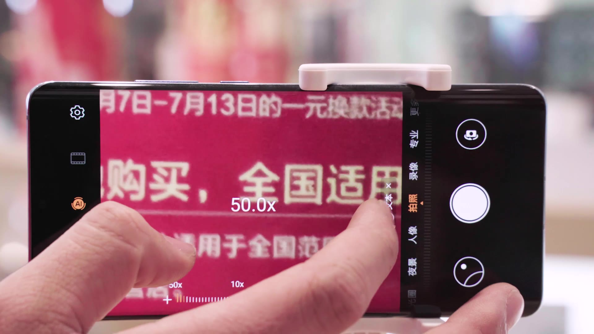 【手机】华为P30P上手,相机功能实拍体验