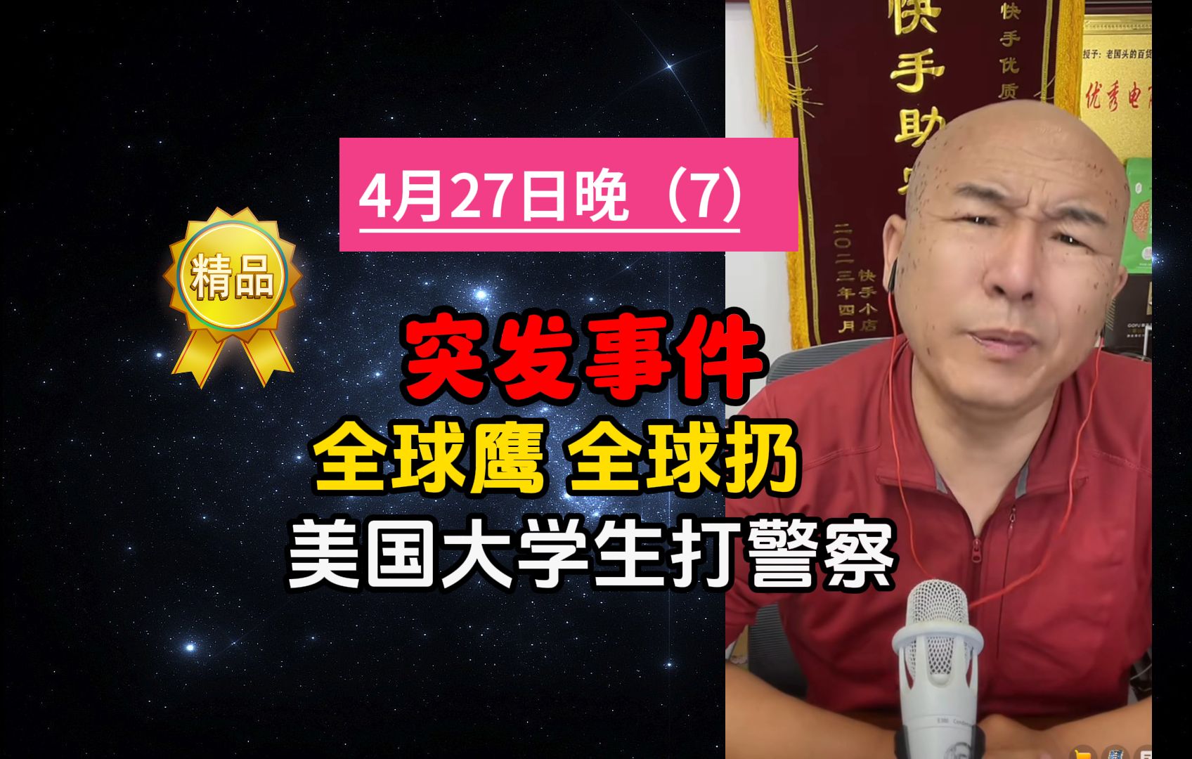 ...突发事件 北约核打击演习 胡塞击落美国全球鹰 澳大利亚飞机也掉...