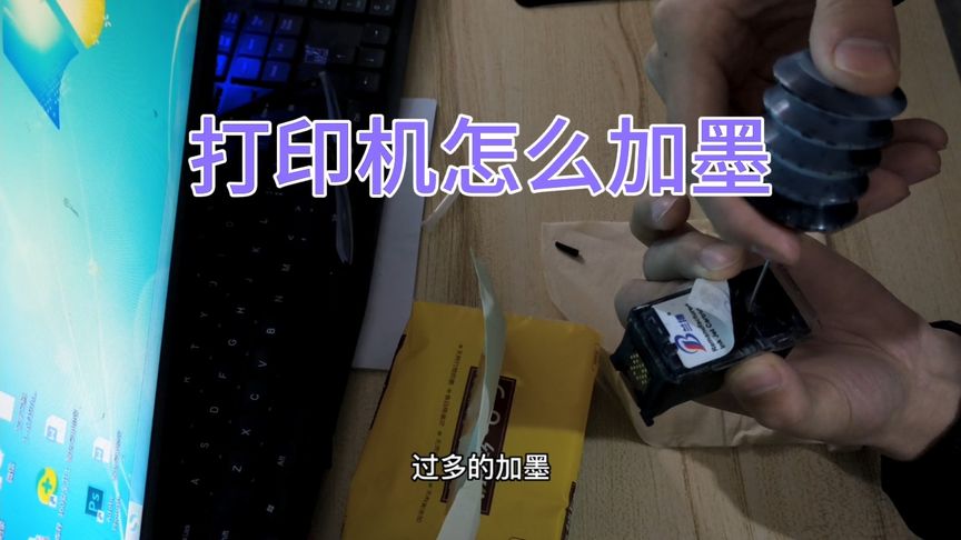 喷墨打印机怎么加墨,怎么给打印机加墨?佳能845墨盒加墨