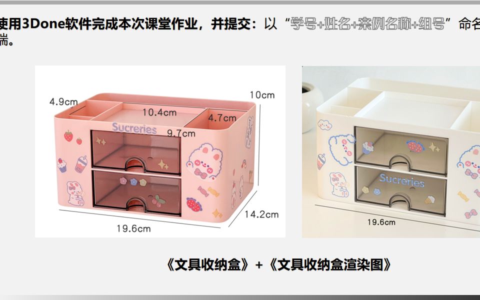 3D one收纳盒建模及渲染(教学视频无声音)