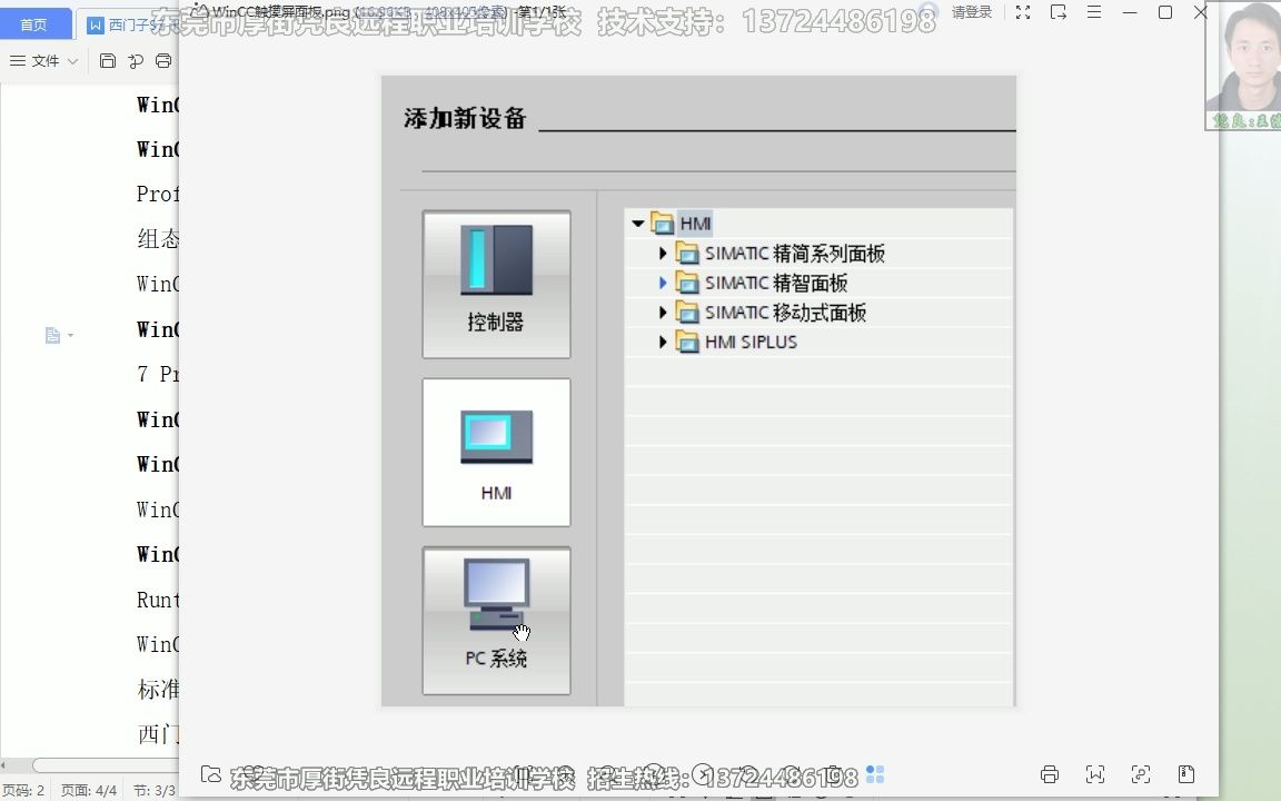 博途软件安装及授权讲解教学视频 PLC应用培训教程 PLC编程入门...