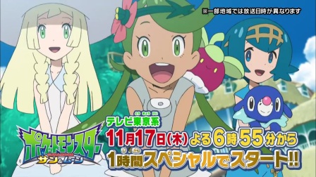 TV动画『精灵宝可梦 太阳&月亮』宣传影像 第1弹小智皮卡丘篇