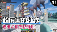 我的世界41: 3颗红宝石就能合成一根红线! 连鬼龙都能轻松抓获