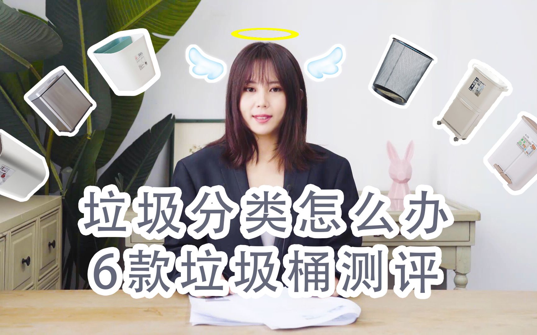 【测评】6款分类垃圾桶争霸赛,看完后我选择.