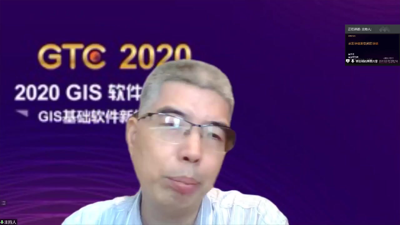 【GTC2020】GIS基础软件新技术论坛