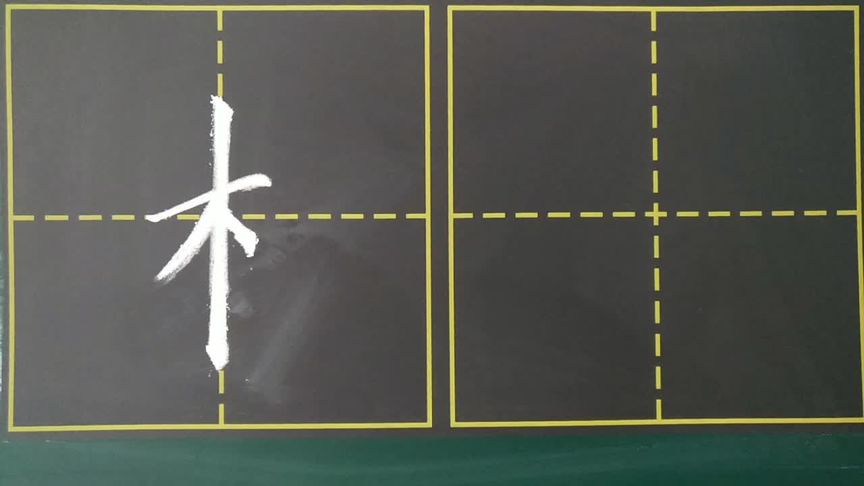 赵老师硬笔书法,偏旁部首专题解析:木字旁的写法!