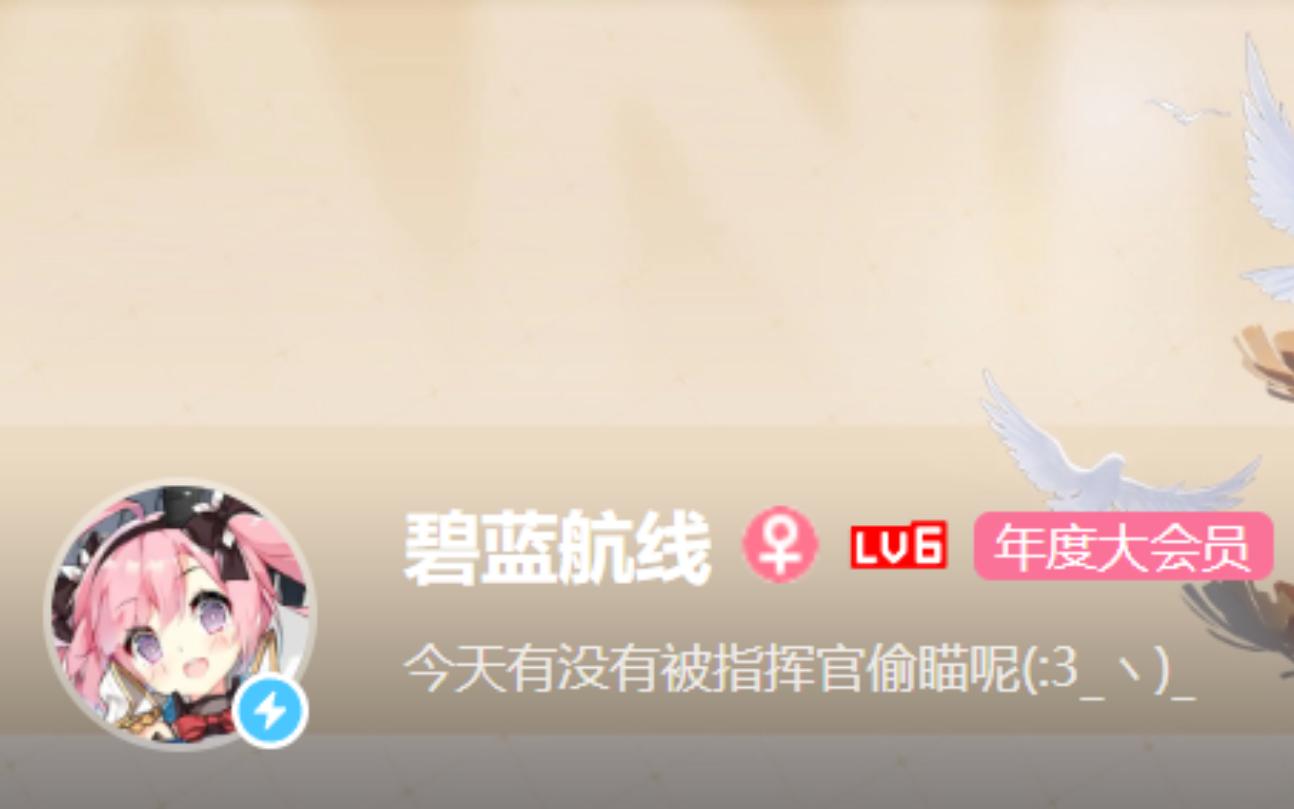 碧蓝航线设计师,你知道我的痛楚吗