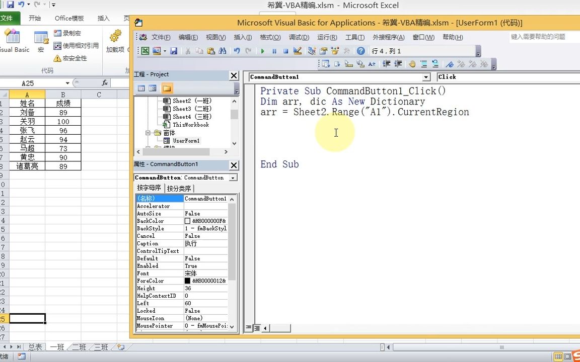 Excel VBA:窗体录入,做个系统原来如此简单 - 抖音