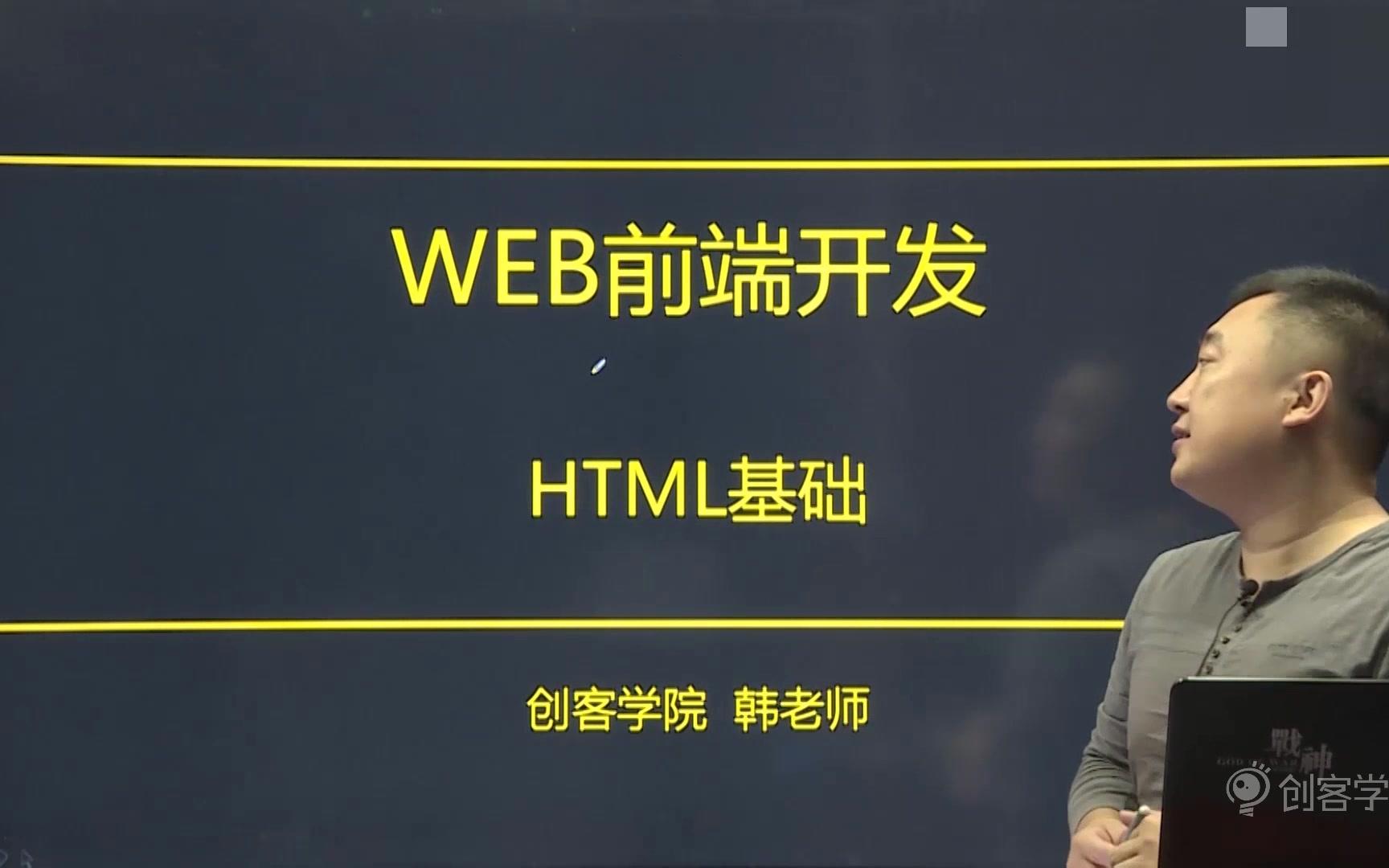 【新手入门】web前端开发基础知识