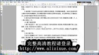 14预算类---脚手架的计算 建筑工程识图预算零基础自学视频教程