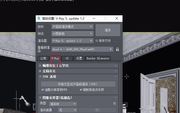有了这个万能渲染预设,做出照片级效果图有手就行