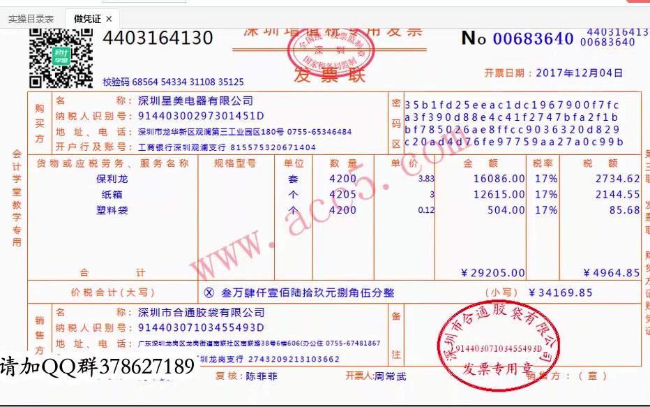 服务业会计培训_哪里学会计培训好_事业单位会计培训机构
