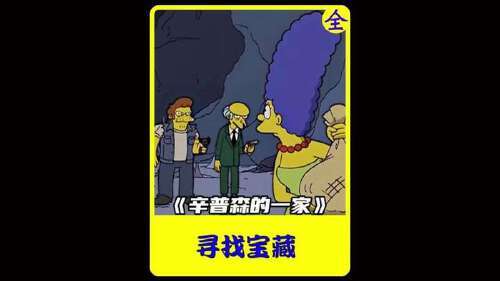 《辛普森一家》神预言!30年前竟准确预测了这些未来事件?