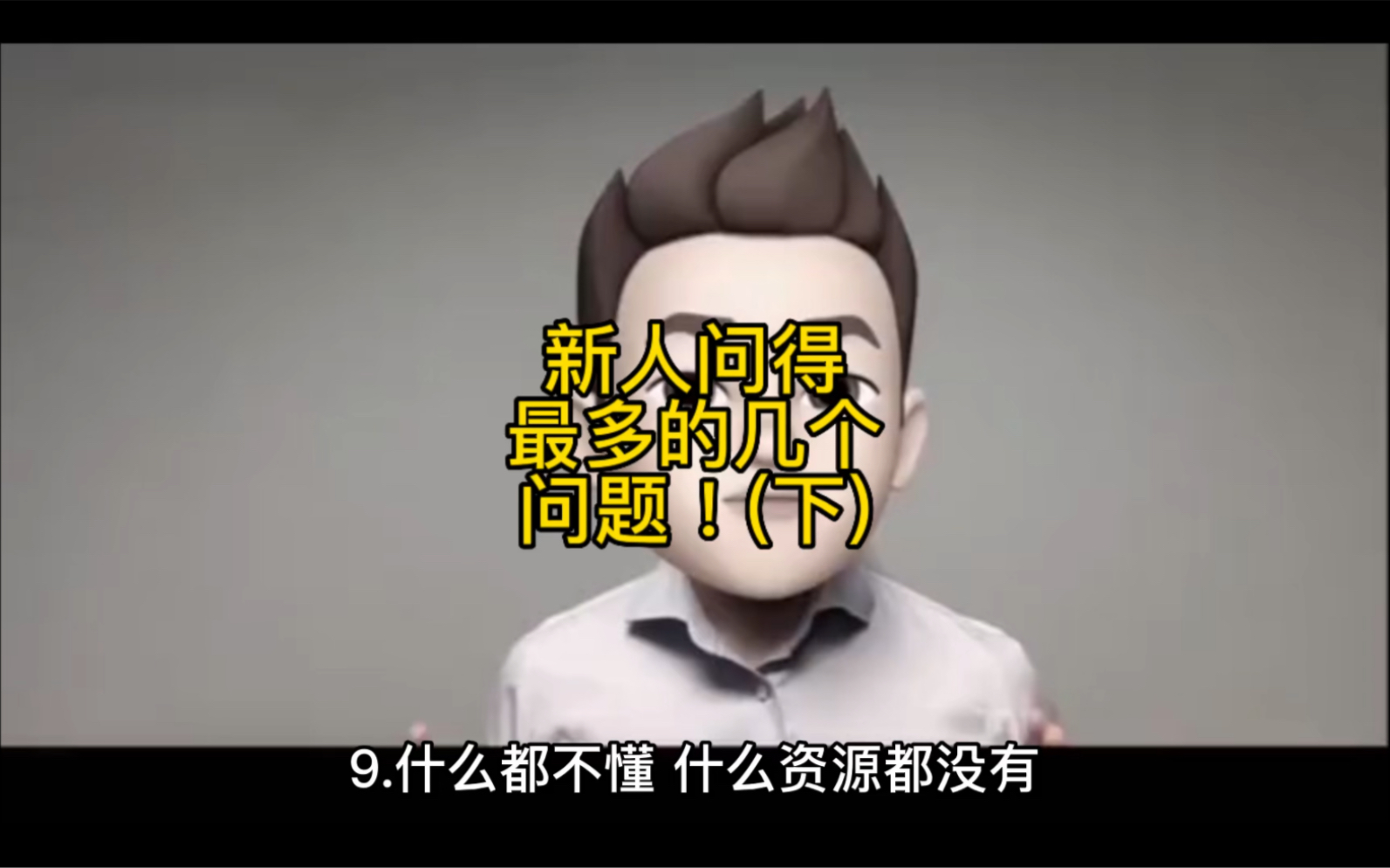 个贷行业,新人问得最多的几个问题!(下)